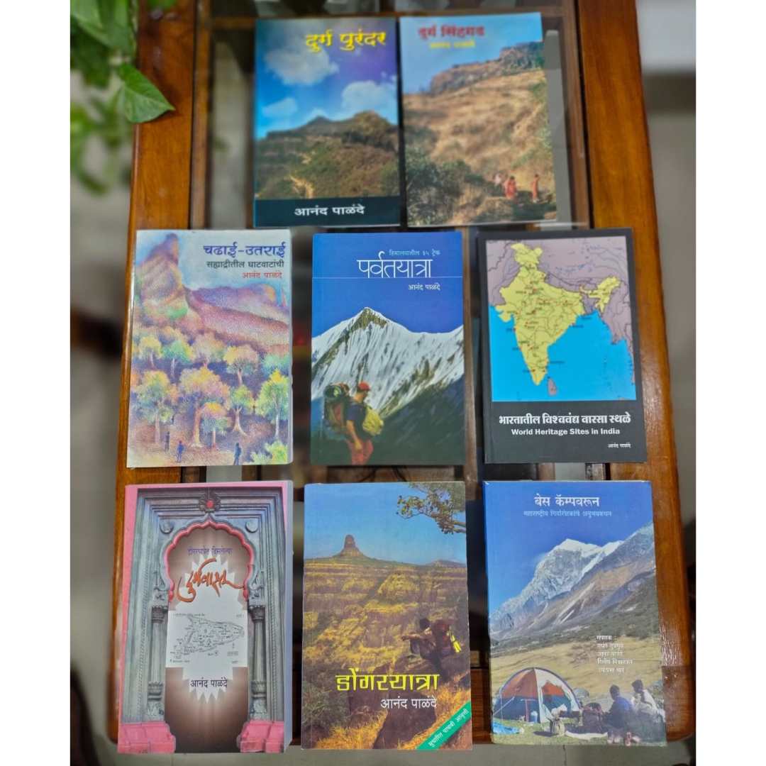 आनंद पाळंदे लिखित 8 पुस्तकांचा संच ( Anand Palande 8 Books Set ...