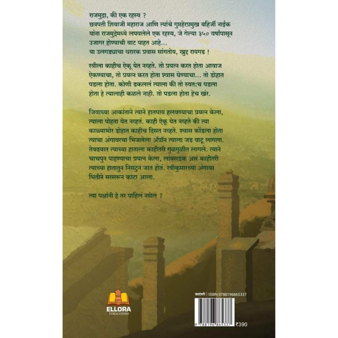 प्रतिपश्चंद्र ( Pratipashchandra ) – Granthpremi - Online Book Store